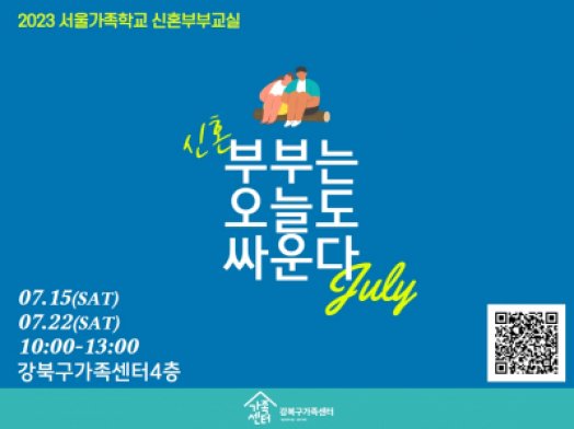 패밀리서울서울가족포털 서울시가족센터